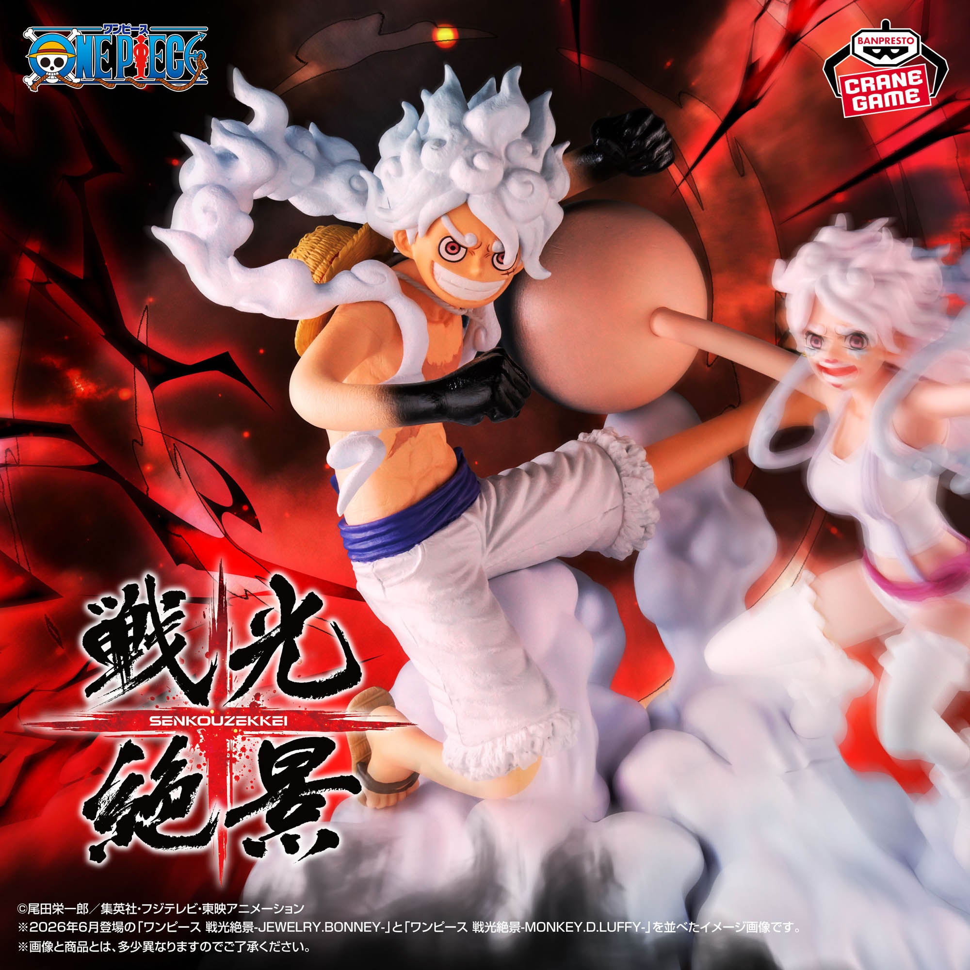 One Piece - Monkey D. Luffy - Jewelry Bonney - Senkou Zekkei (Bandai S