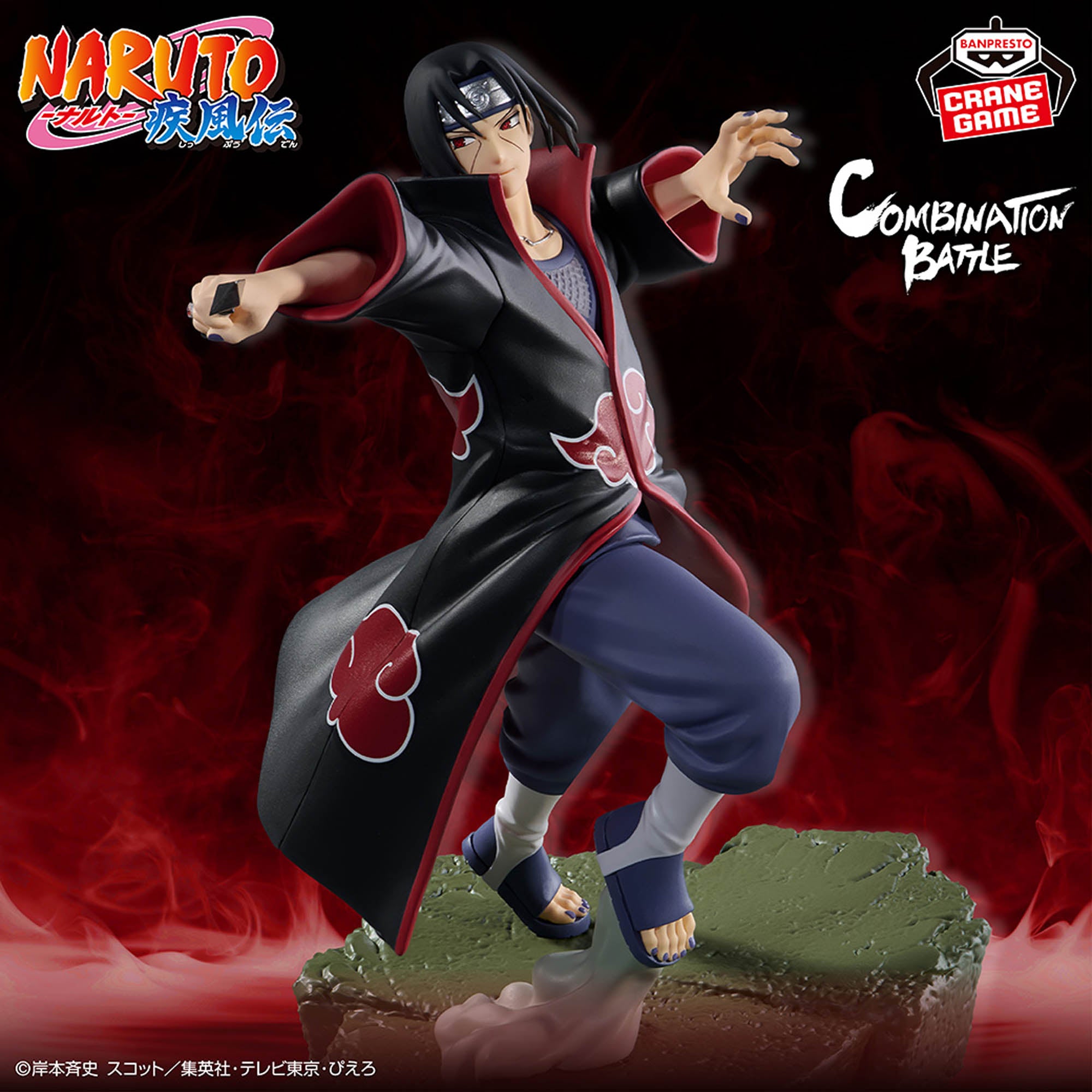 Naruto Shippuuden - Uchiha Itachi - Combination Battle (Bandai Spirits